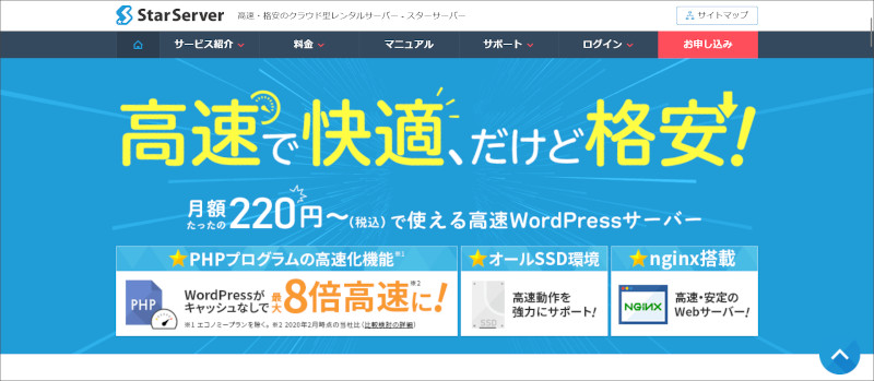 プロが厳選！おすすめレンタルサーバー13選！│サバ比較～レンタルサーバーのサイト